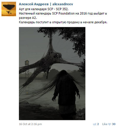 SCP-352 (Баба Яга) | Пикабу