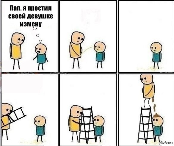 А папа не простил | Пикабу