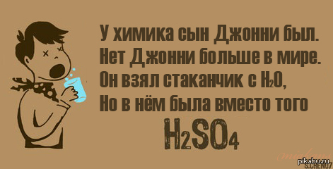Сложности химии | Пикабу