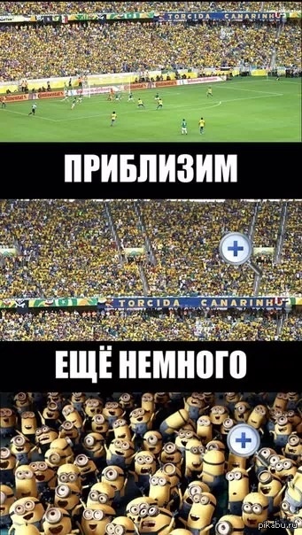 Миньоны на футболе | Пикабу