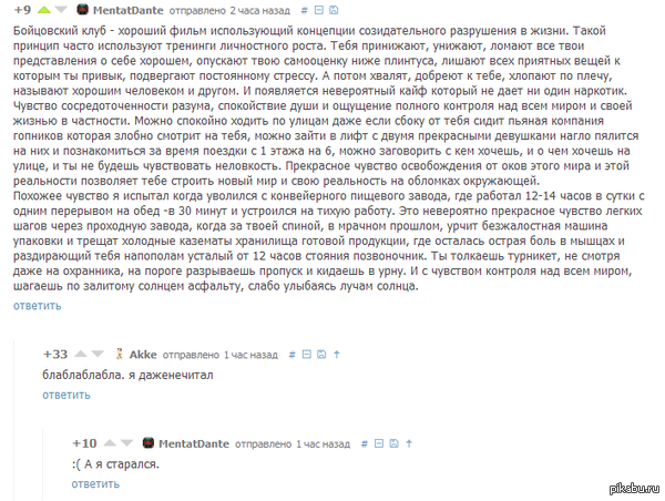 Не плюсов ради. Это должны прочитать все. Ты не зря старался, MentatDante | Пикабу