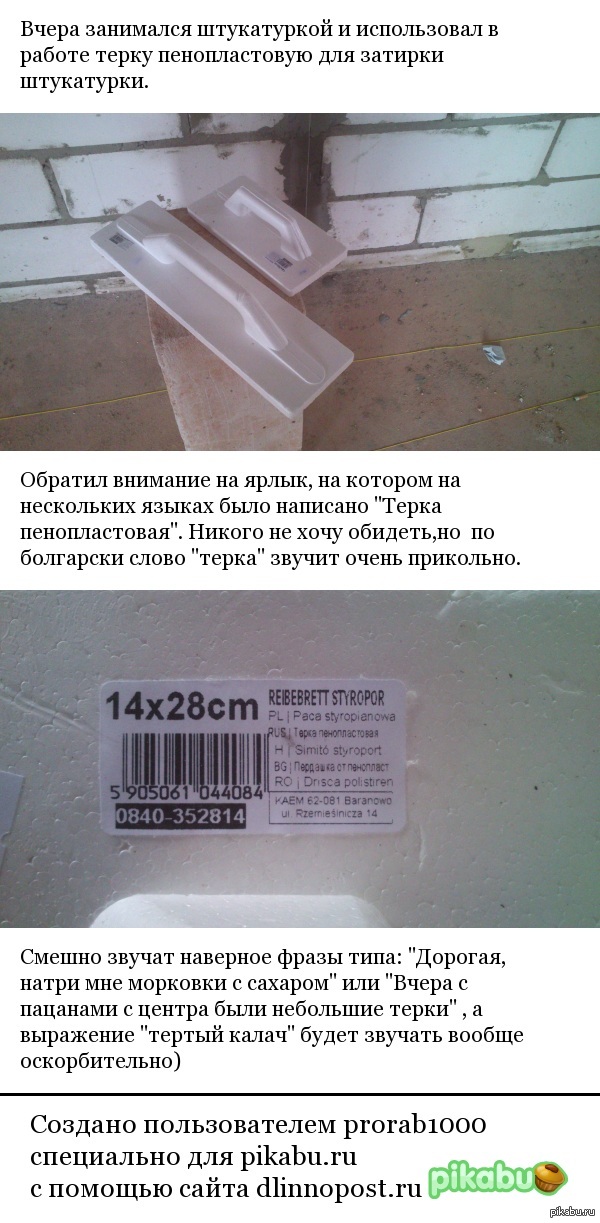Терка | Пикабу