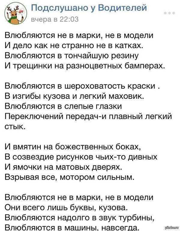 Стихи для любимых Пикабу