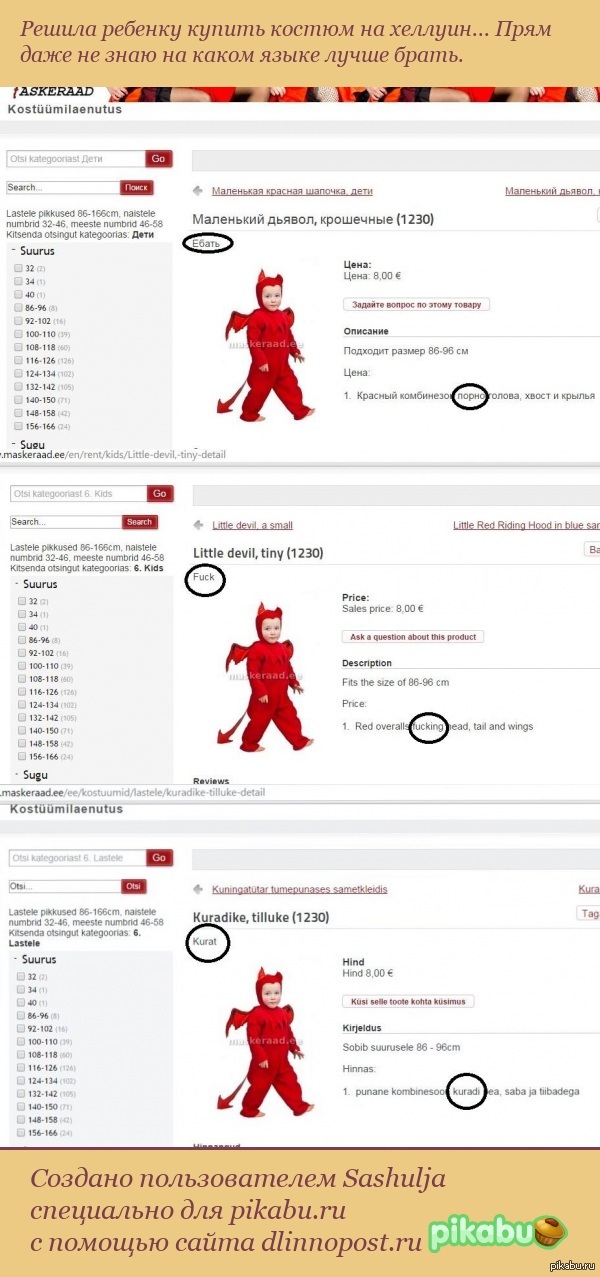 Сложности перевода. | Пикабу