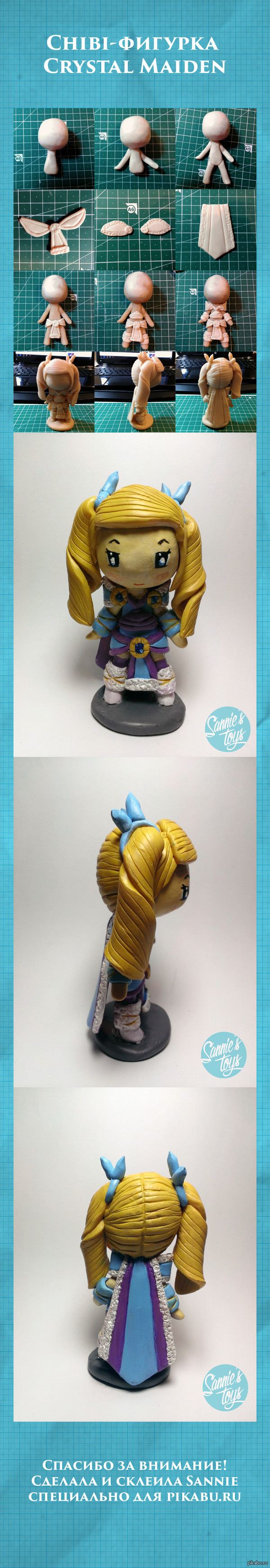 Chibi-фигурка Crystal Maiden | Пикабу