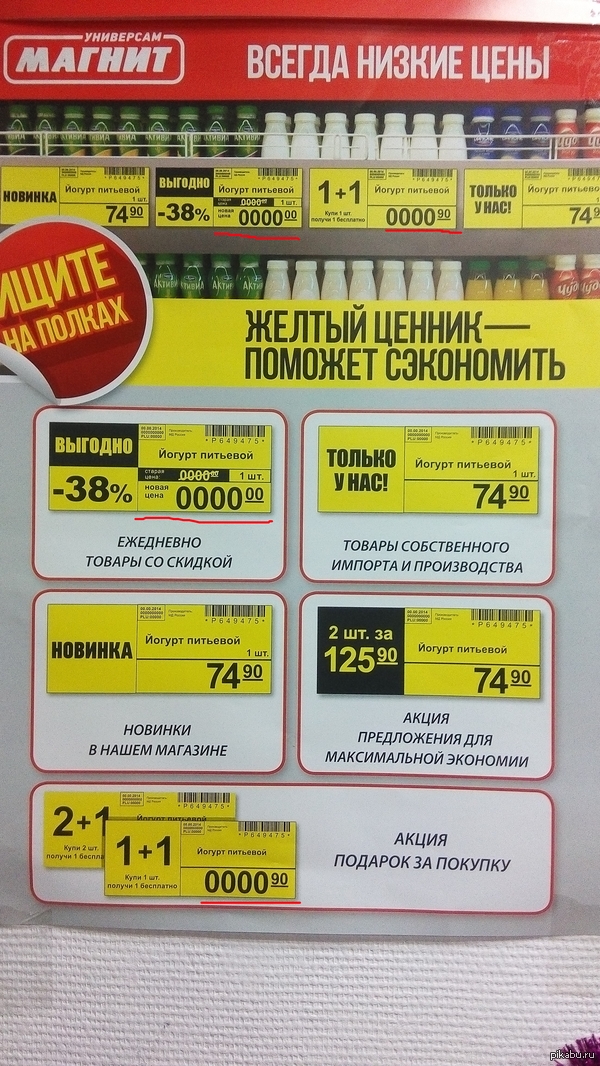 Новогодние скидки | Пикабу