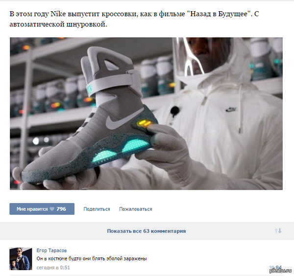 Кроссовки с эболой | Пикабу