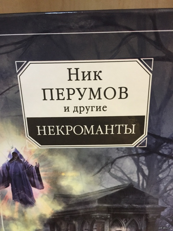 Название книги Пикабу