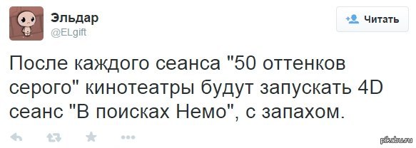 NEMO 4D | Пикабу