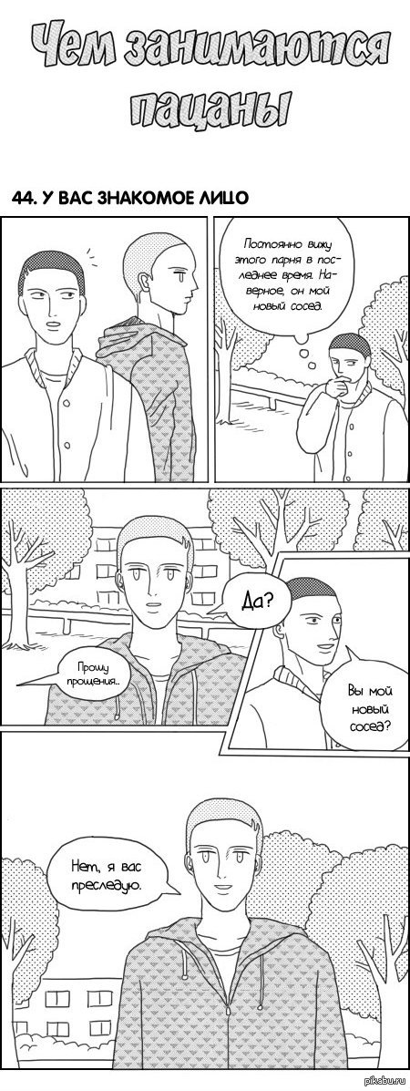 Сосед | Пикабу