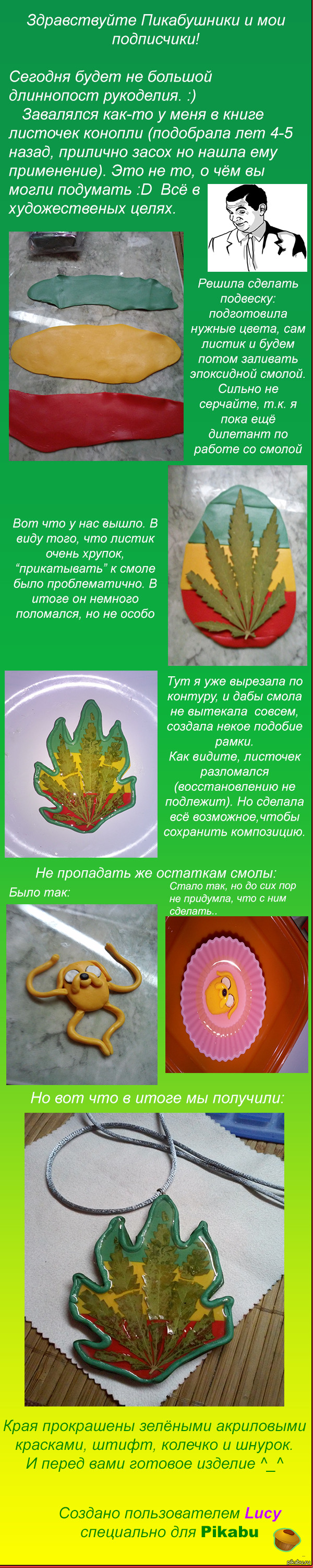 Конопелька | Пикабу