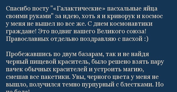 Звезды в наших руках! | Пикабу