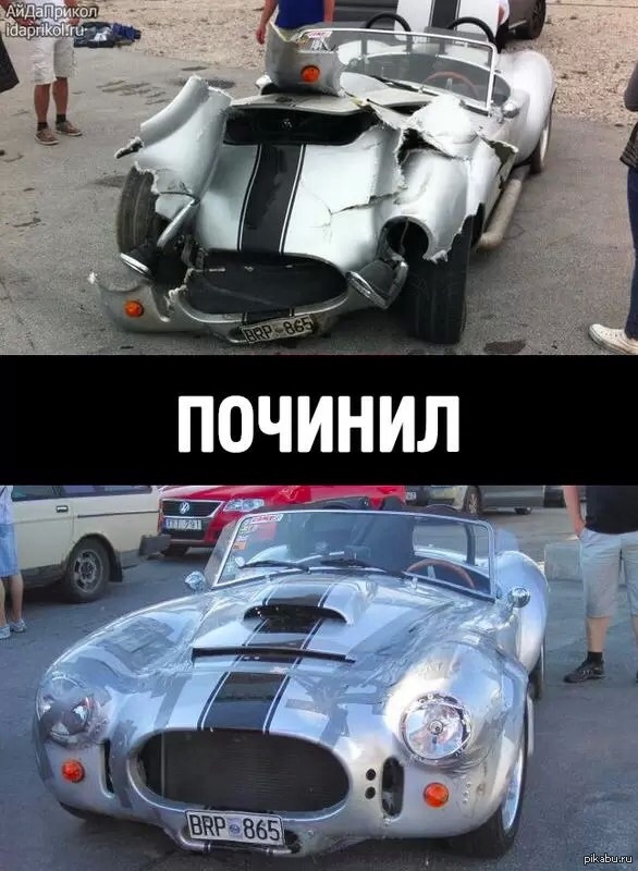 я сделяль | Пикабу