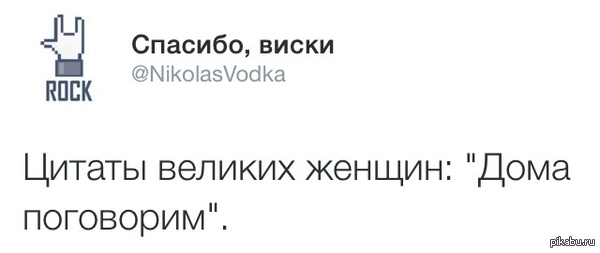 Цитаты великих | Пикабу