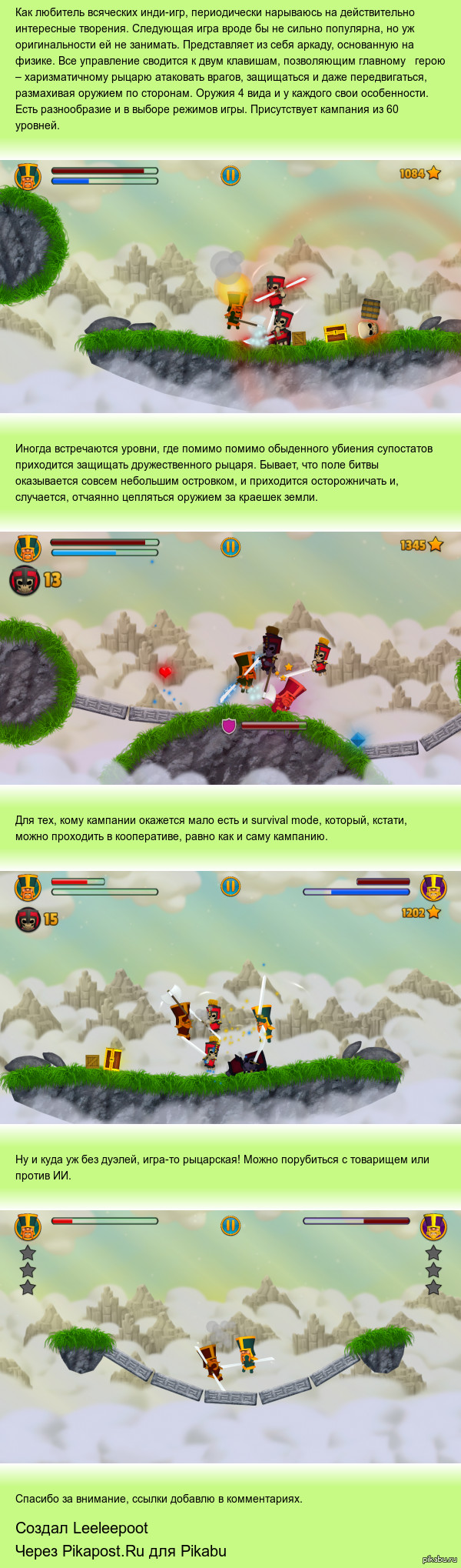 Cloud Knights | Пикабу