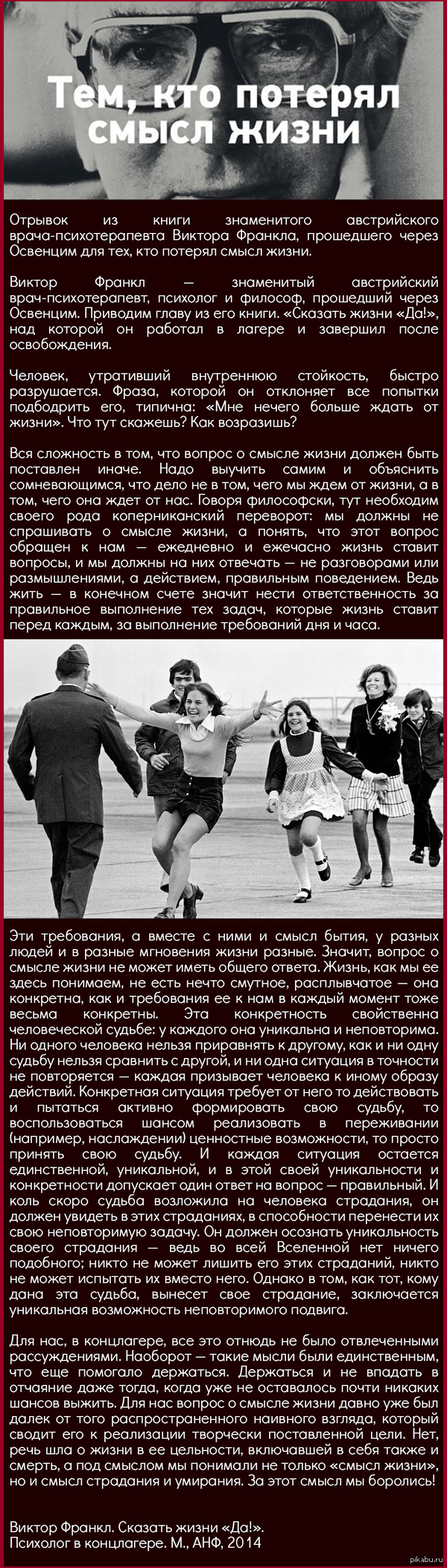 Сказать жизни "ДА!". | Пикабу