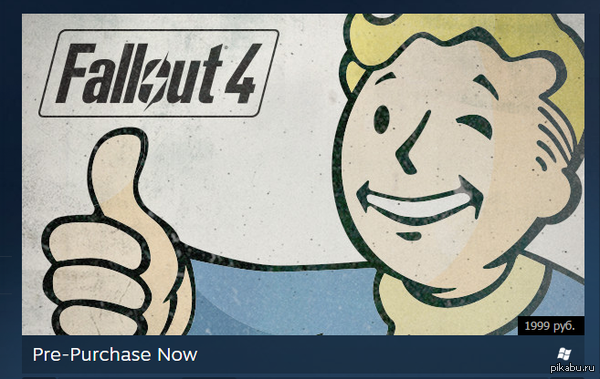 Как ни странно, но открыли предзаказ Fallout | Пикабу