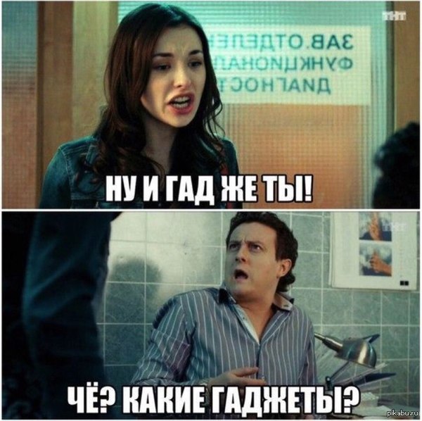 ГАД ЖЕ ТЫ! | Пикабу