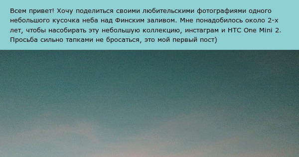 История одного неба | Пикабу