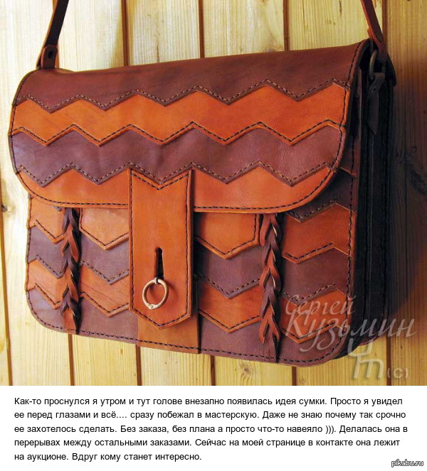 новая сумка | Пикабу