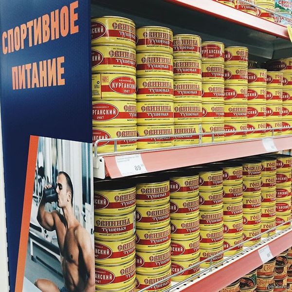Мясной протеинчик) | Пикабу