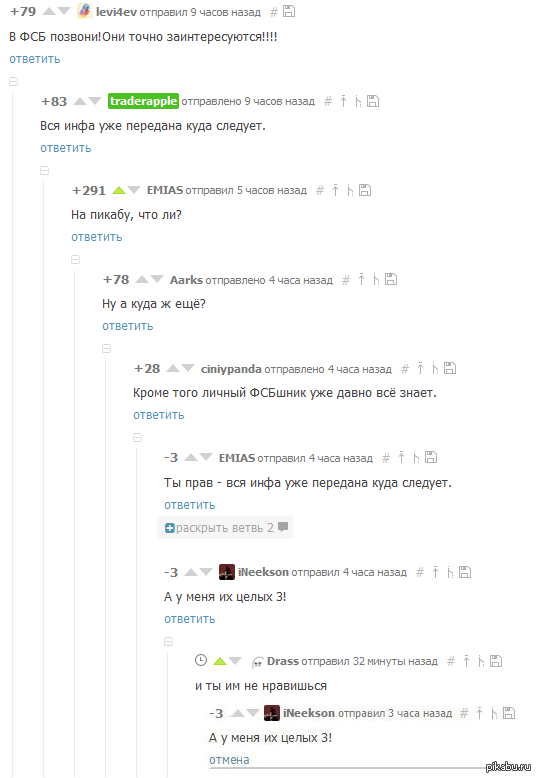 Комменты доставляют | Пикабу