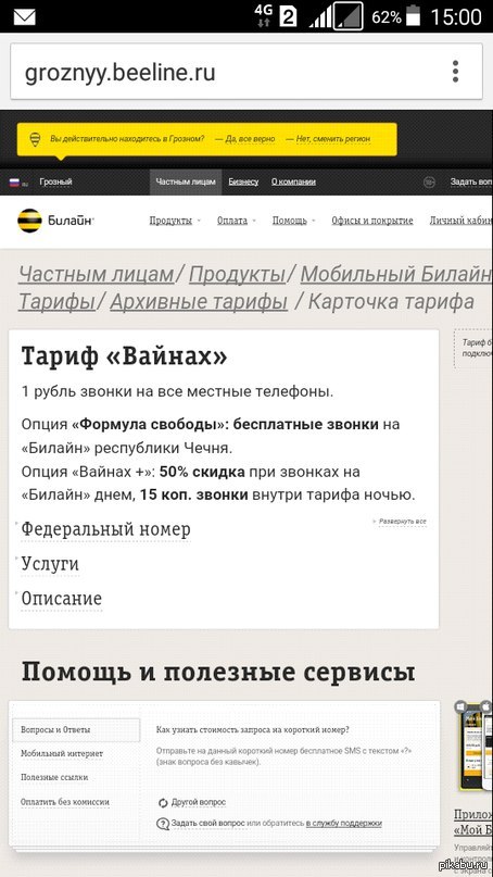Супер тариф) | Пикабу