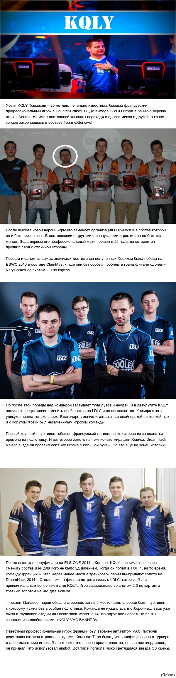 KQLY: Путь к успеху. История погасшей звезды. | Пикабу