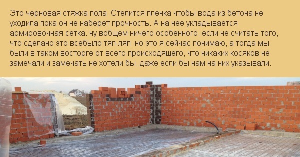 Строительство дома. | Пикабу