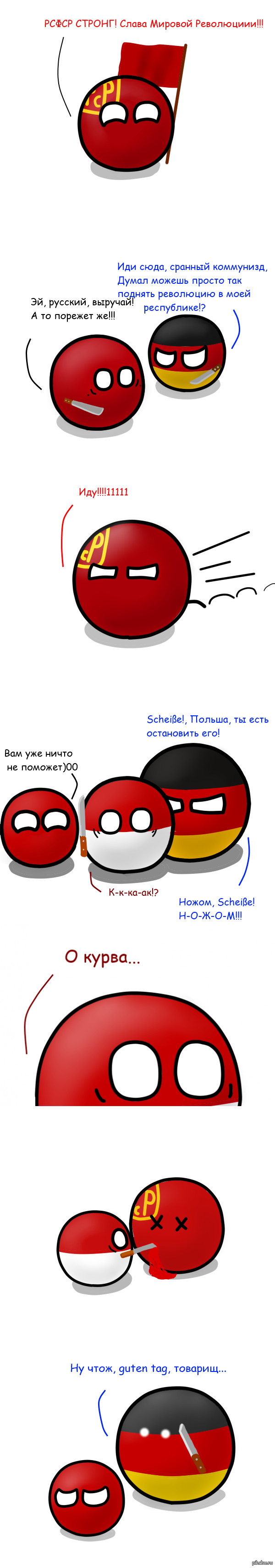 Countryballs | Пикабу