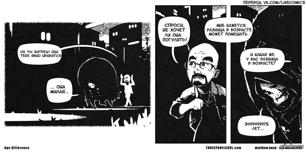 Очередной комикс Three Panel Soul - смерть | Пикабу