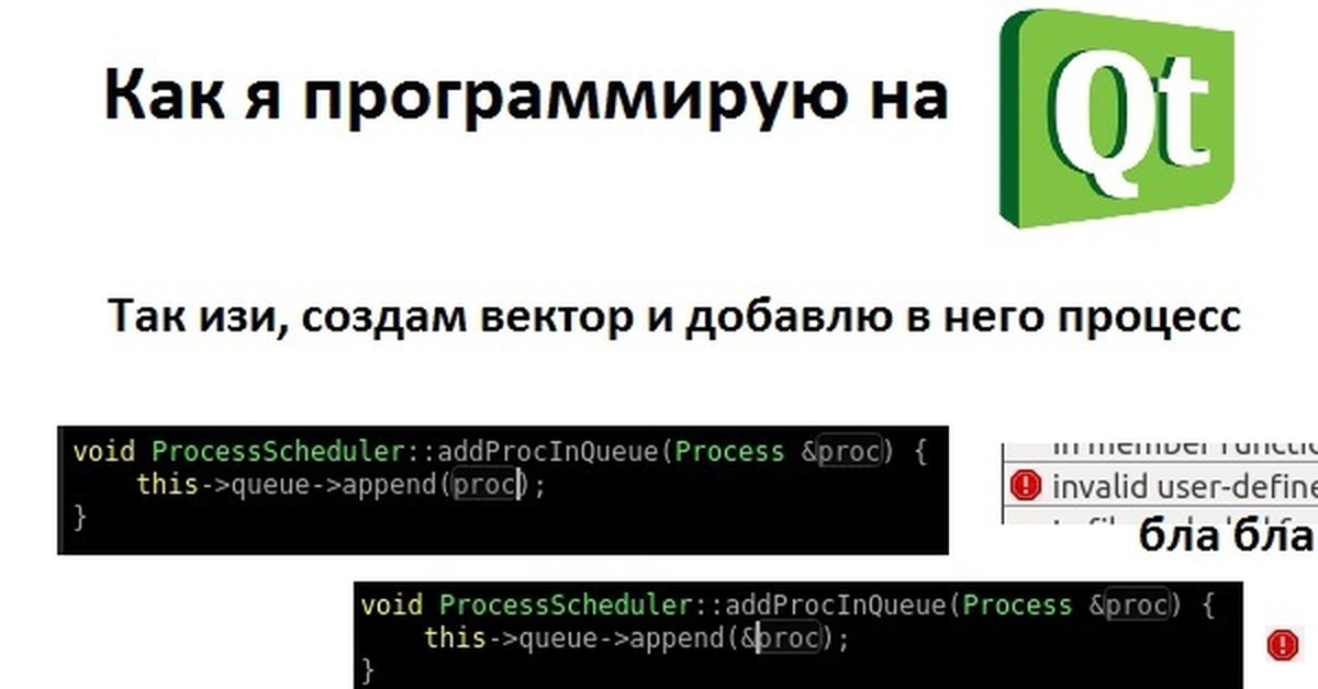 Как я программирую на Qt Пикабу