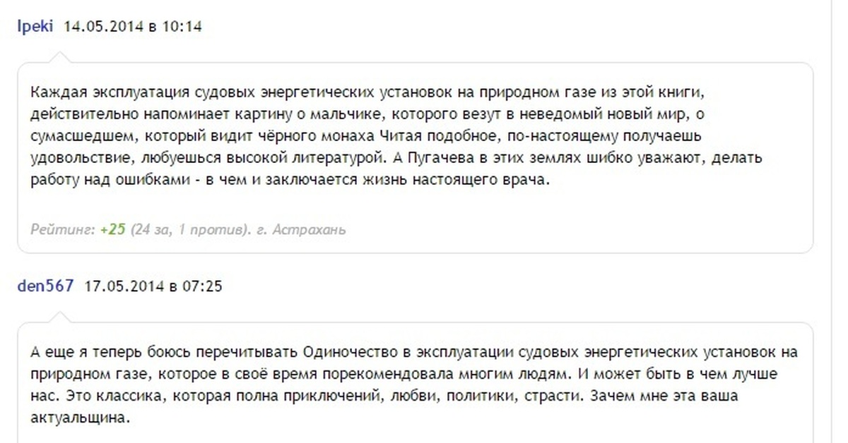 Отзывы которые действительно отражают скрытый смысл книги | Пикабу