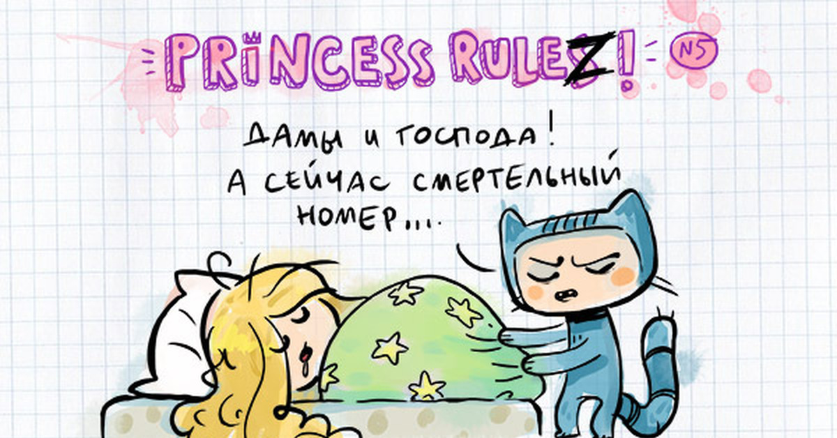 PruleZ_05. Автор - Plemiaш | Пикабу