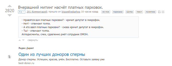 Контекстная реклама такая контекстная Пикабу
