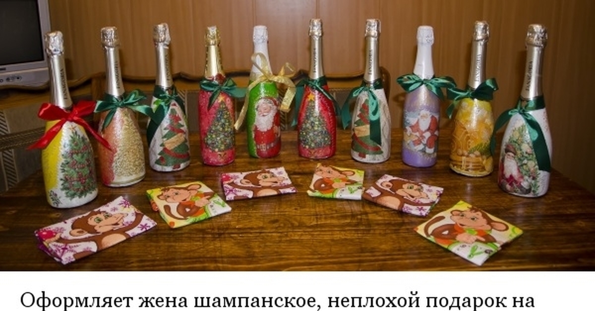 Подарочное шампанское. | Пикабу