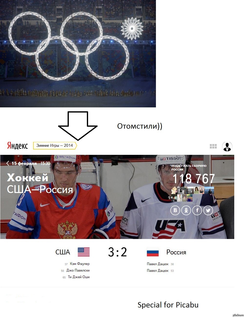 Отомстили)) | Пикабу