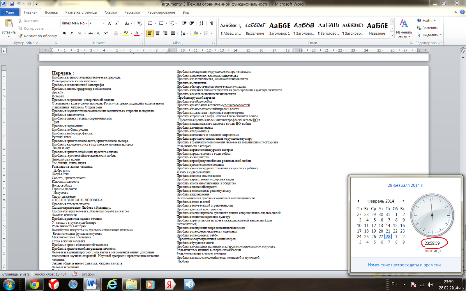 Весна | Пикабу