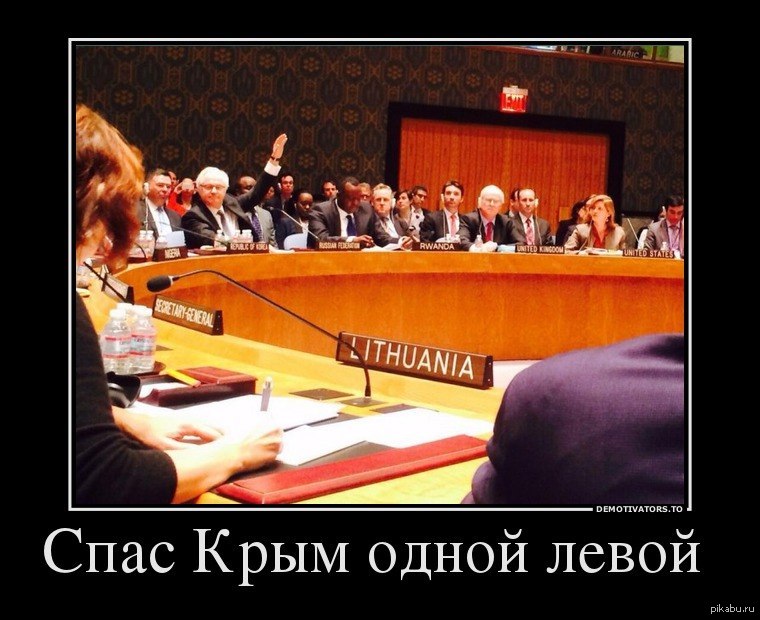 Спас Крым | Пикабу