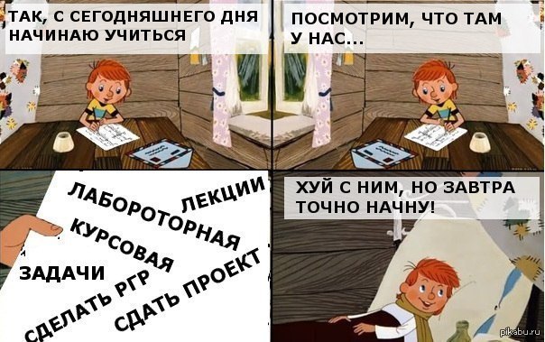 Студент обычный | Пикабу