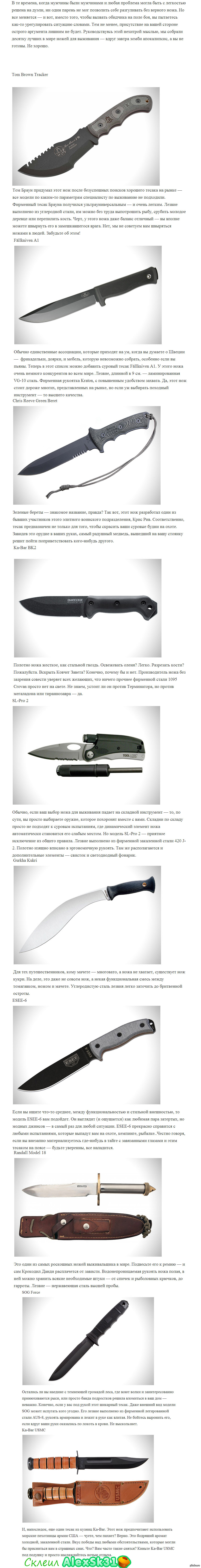 Топ лучших survival-тесаков. | Пикабу