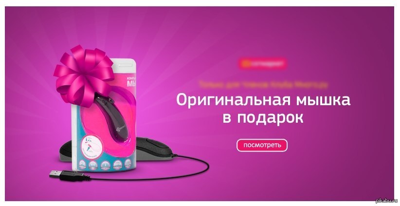 Оригинальная мышка? | Пикабу