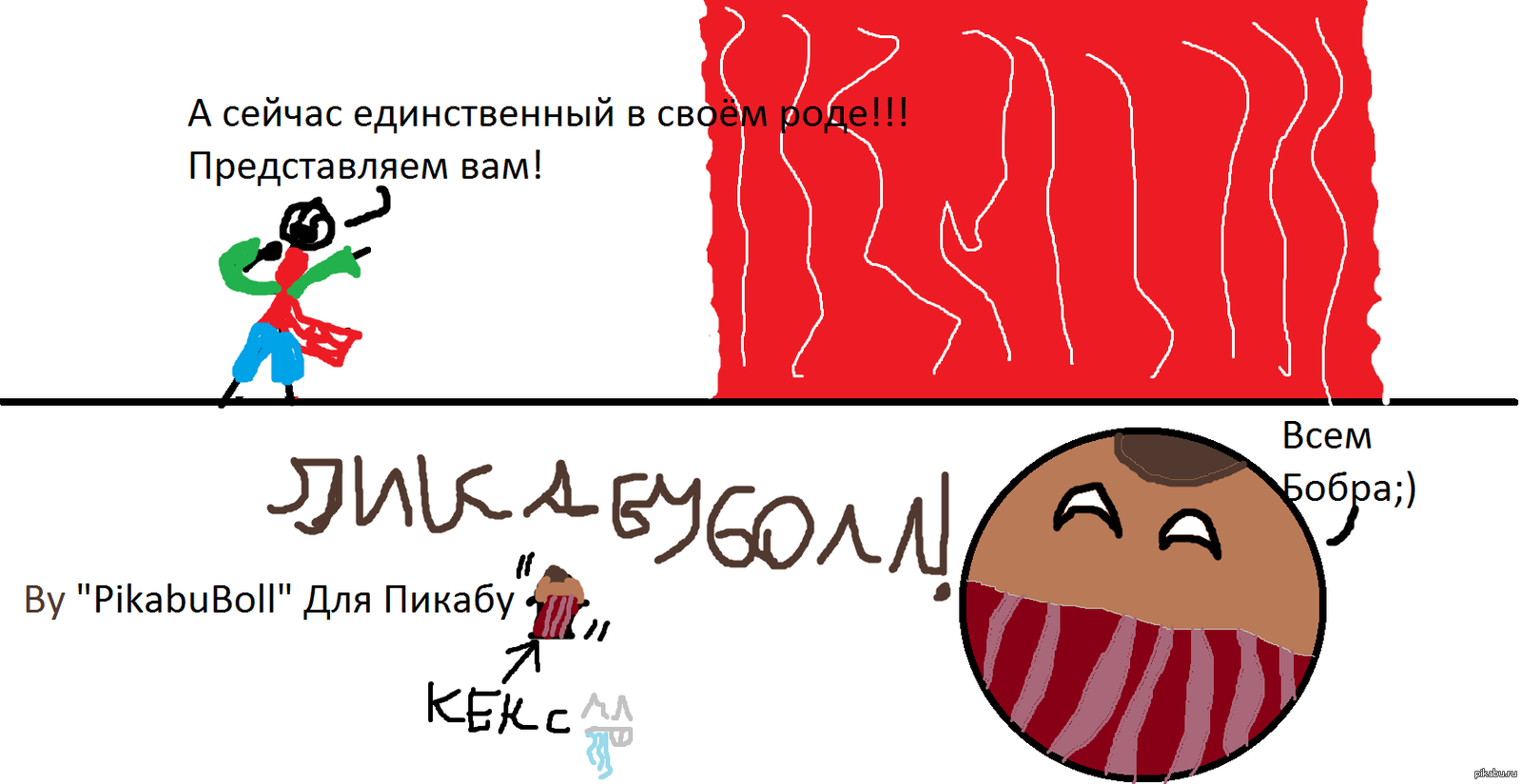 ПикабуБолл | Пикабу