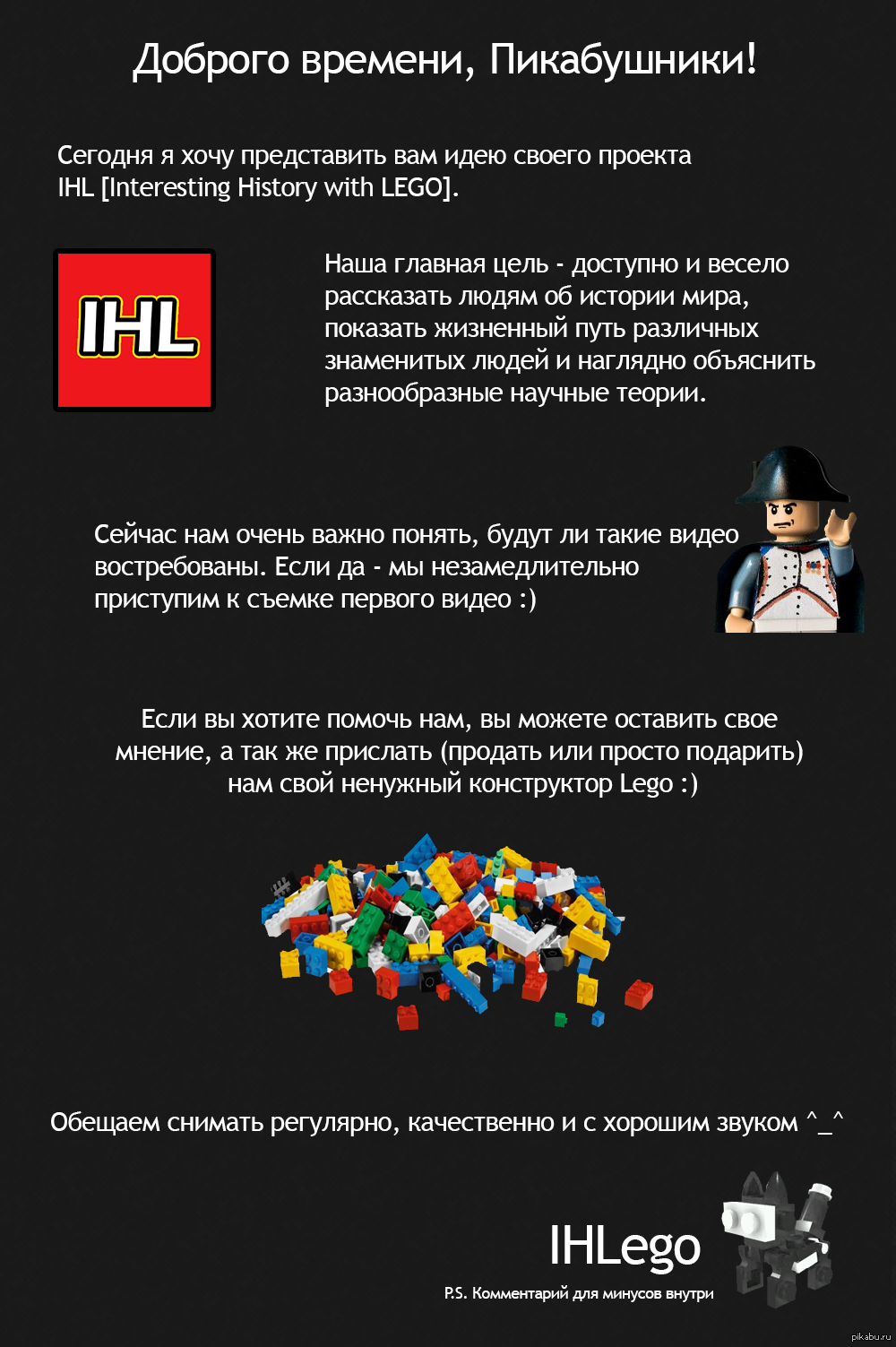 Interesting History LEGO | Пикабу