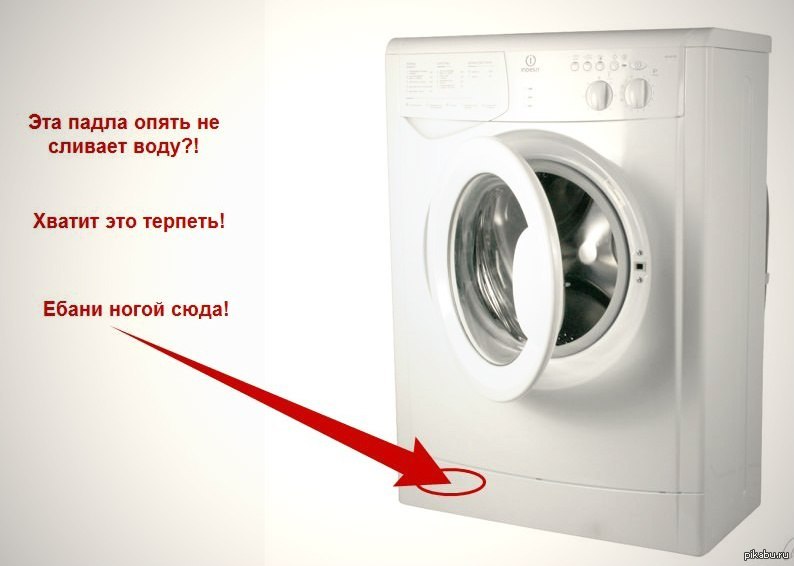 Если стиралка не стирает | Пикабу