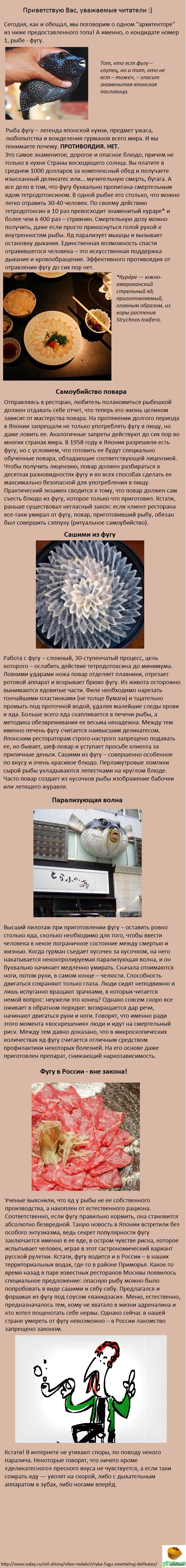 Рыбка - фугу | Пикабу