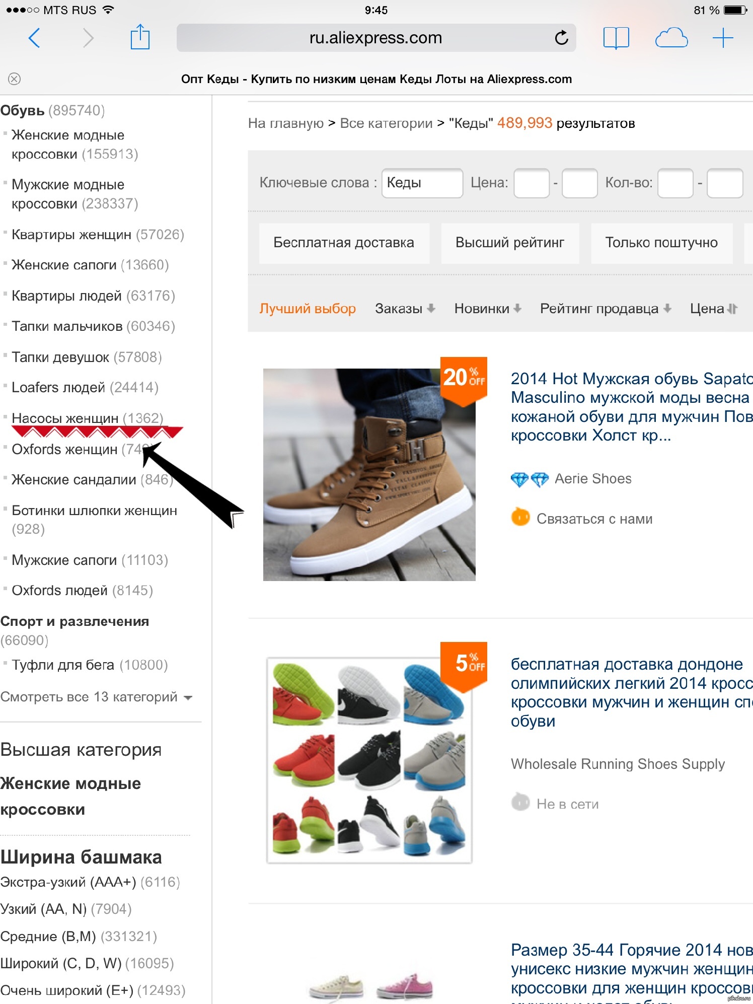 На aliexpress можно купить насос женщин | Пикабу