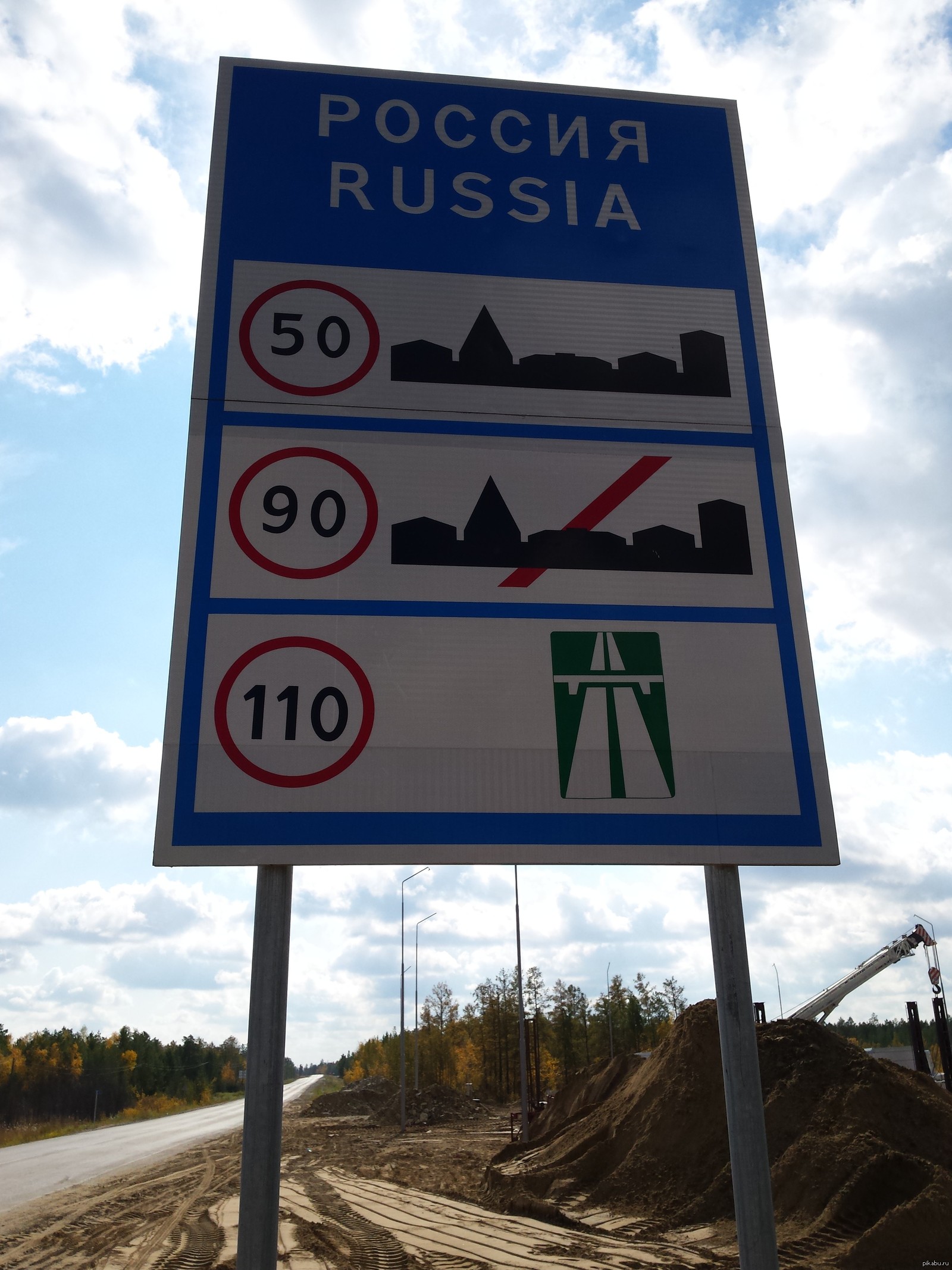 Новые ПДД | Пикабу