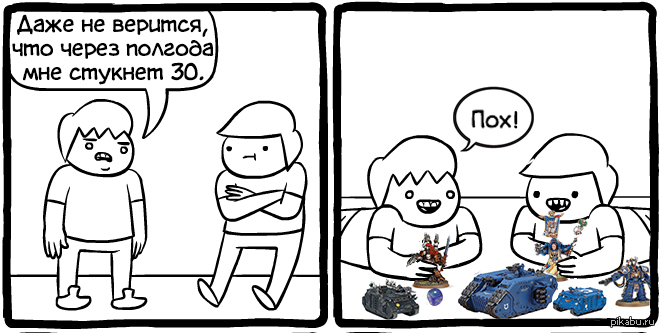30 лет | Пикабу