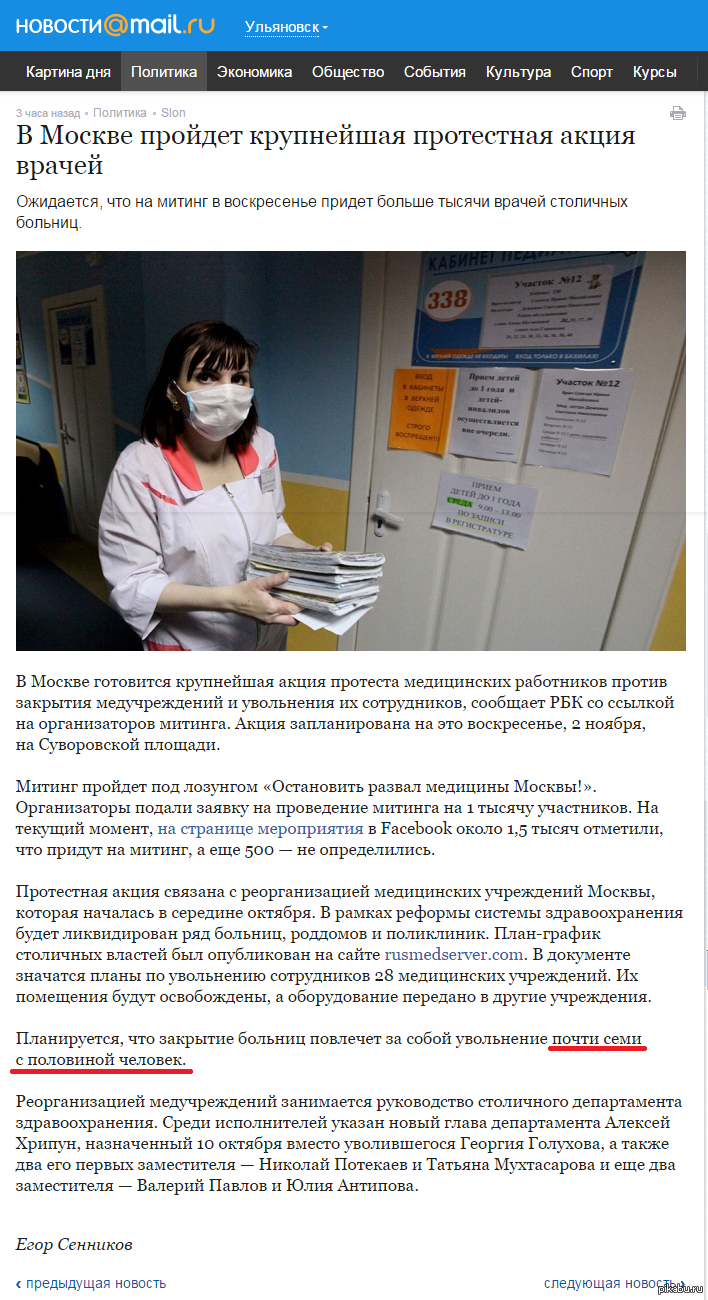 Семь с половиной... | Пикабу